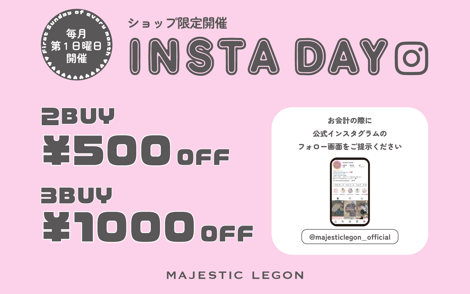 【INSTA DAY】毎週第1日曜日開催！instagramフォロワー限定イベント♪ | NEWS | マジェスティックレゴン 公式WEB ...