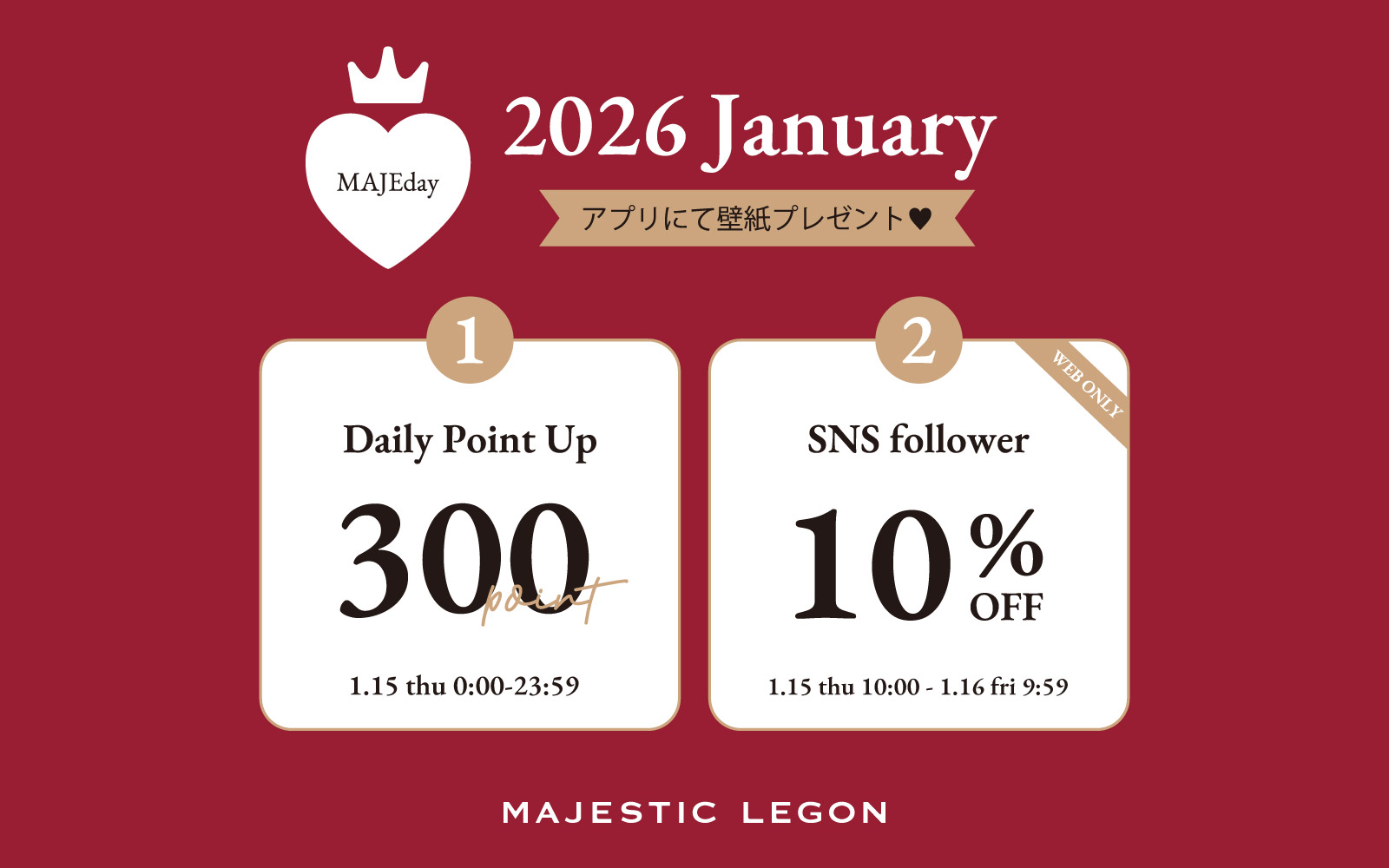 【MAJEday♥】300pt＆オンラインストア限定SNSフォロワー様10%OFF！ | NEWS | マジェスティックレゴン 公式WEB ...
